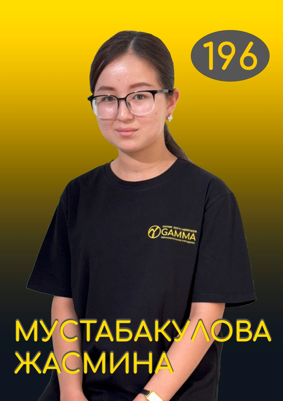 Gamma.edu.kg – Билим берүү мекемеси – Gamma.edu.kg – ЖРТ/ОРТ тестке биз менен даярдан